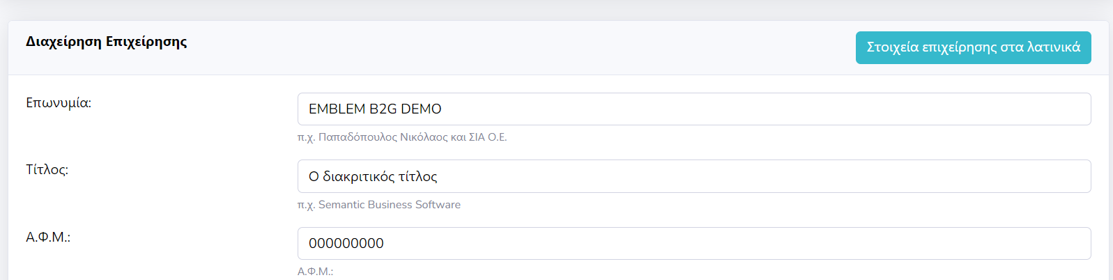 Emblem - Documentation